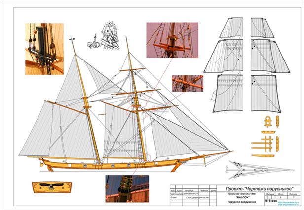 Model ship kits-Halcon 1840